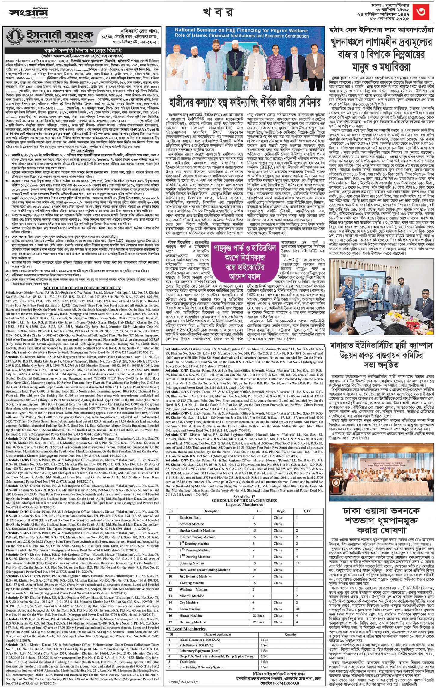 The Daily Sangram E-paper